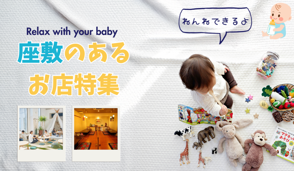 5 Best Hayama Restaurants with Tatami Rooms: Perfect for Lunch with Mom ...